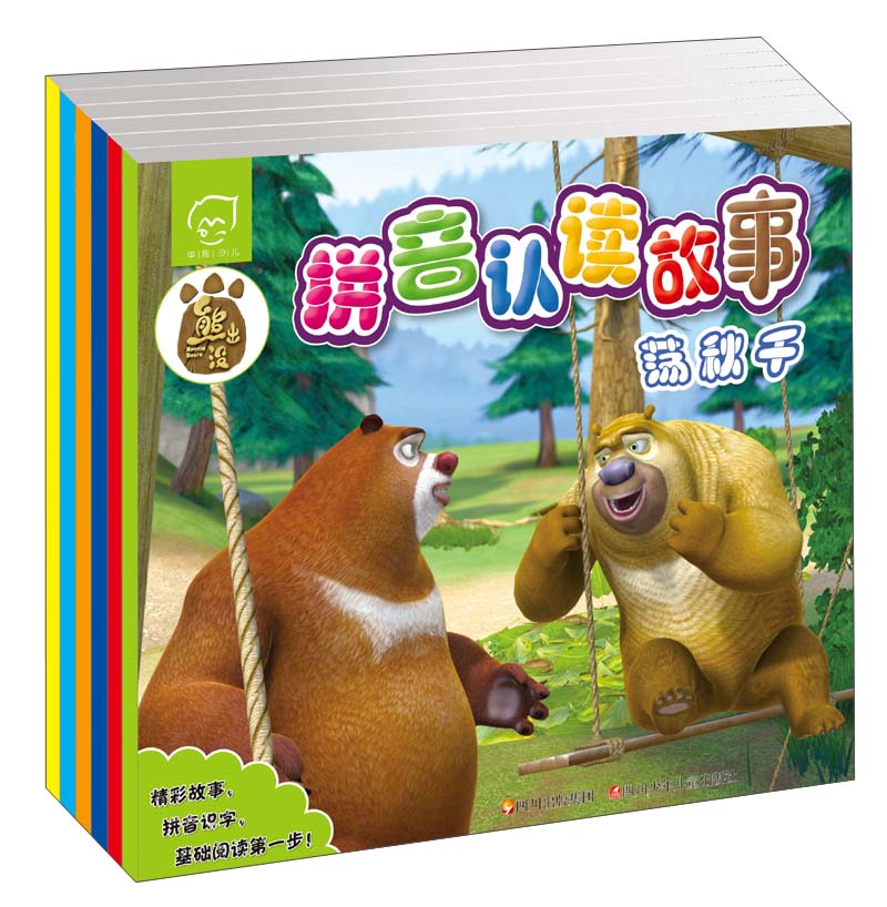 华图少儿·熊出没拼音认读故事（套装全6册）