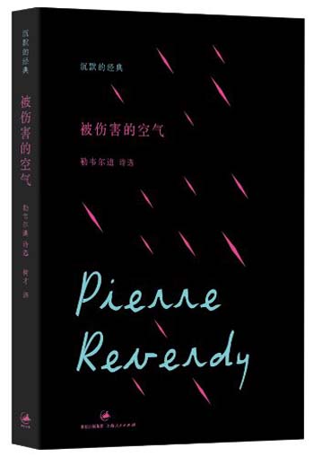 沉默的经典：被伤害的空气
