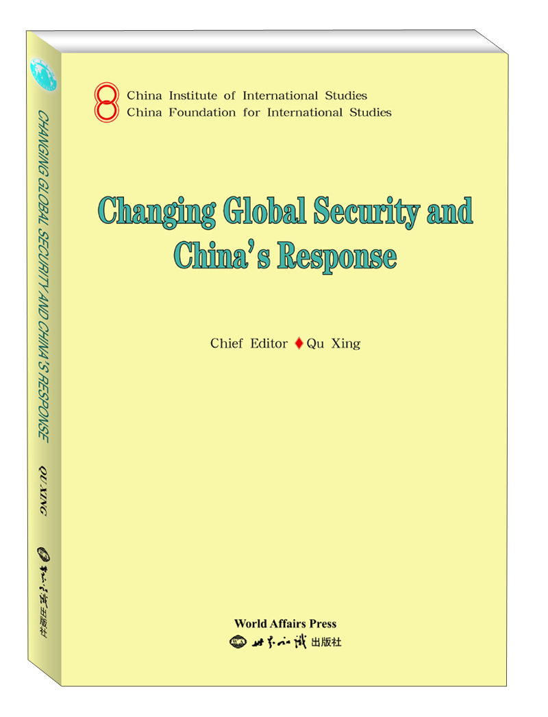 国际安全新态势与中国外交新应对（英文版）
