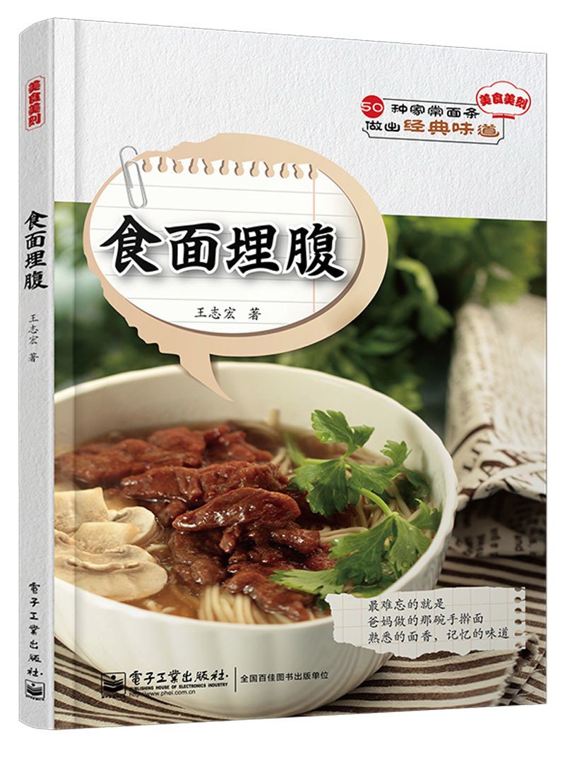 美食美刻：食面埋腹
