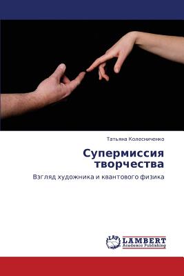 Supermissiya Tvorchestva