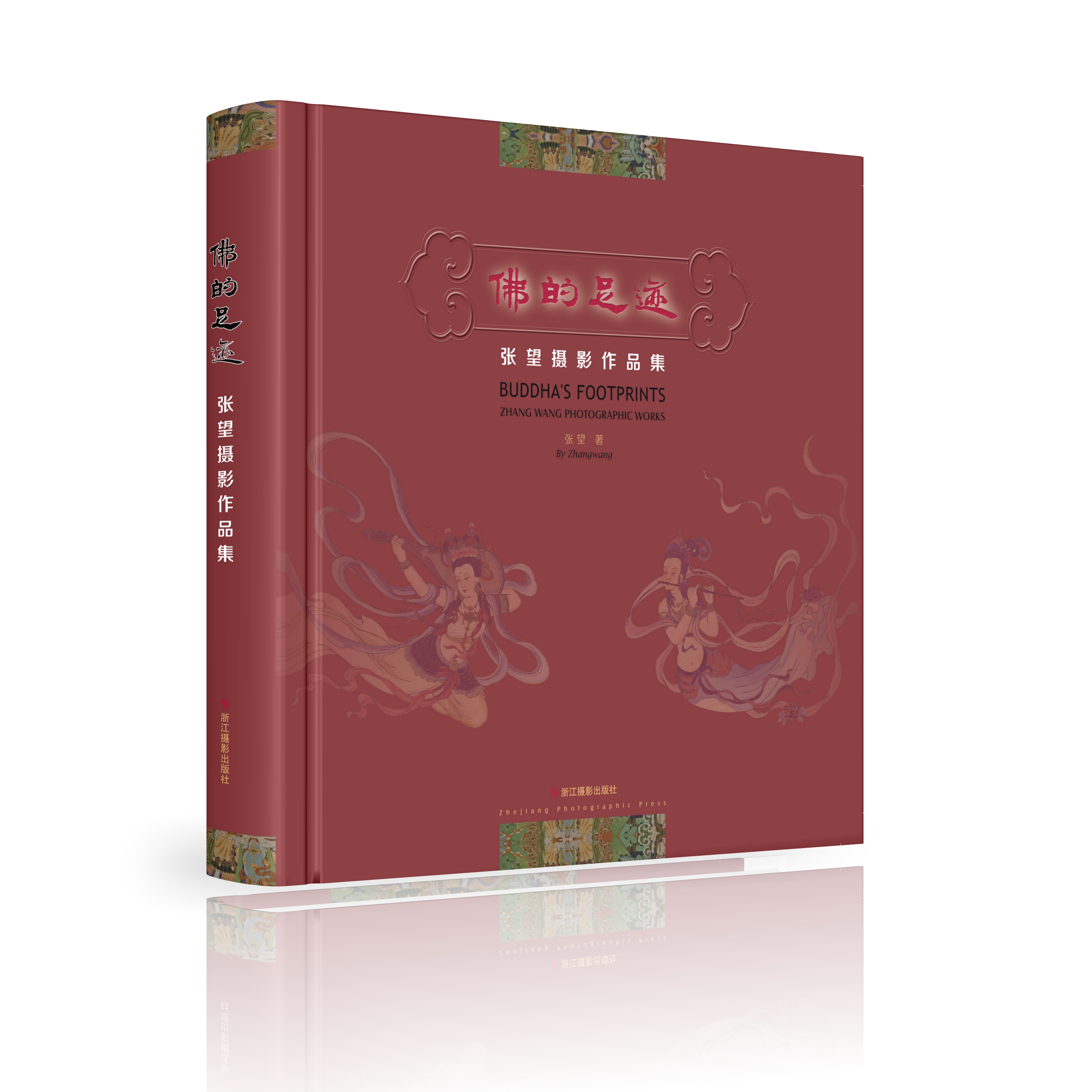 佛的足迹：张望摄影作品集