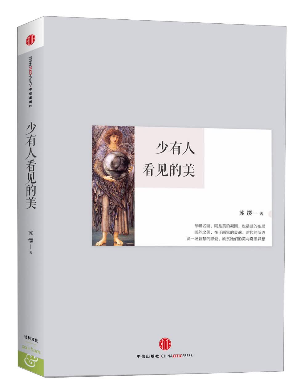 少有人看见的美