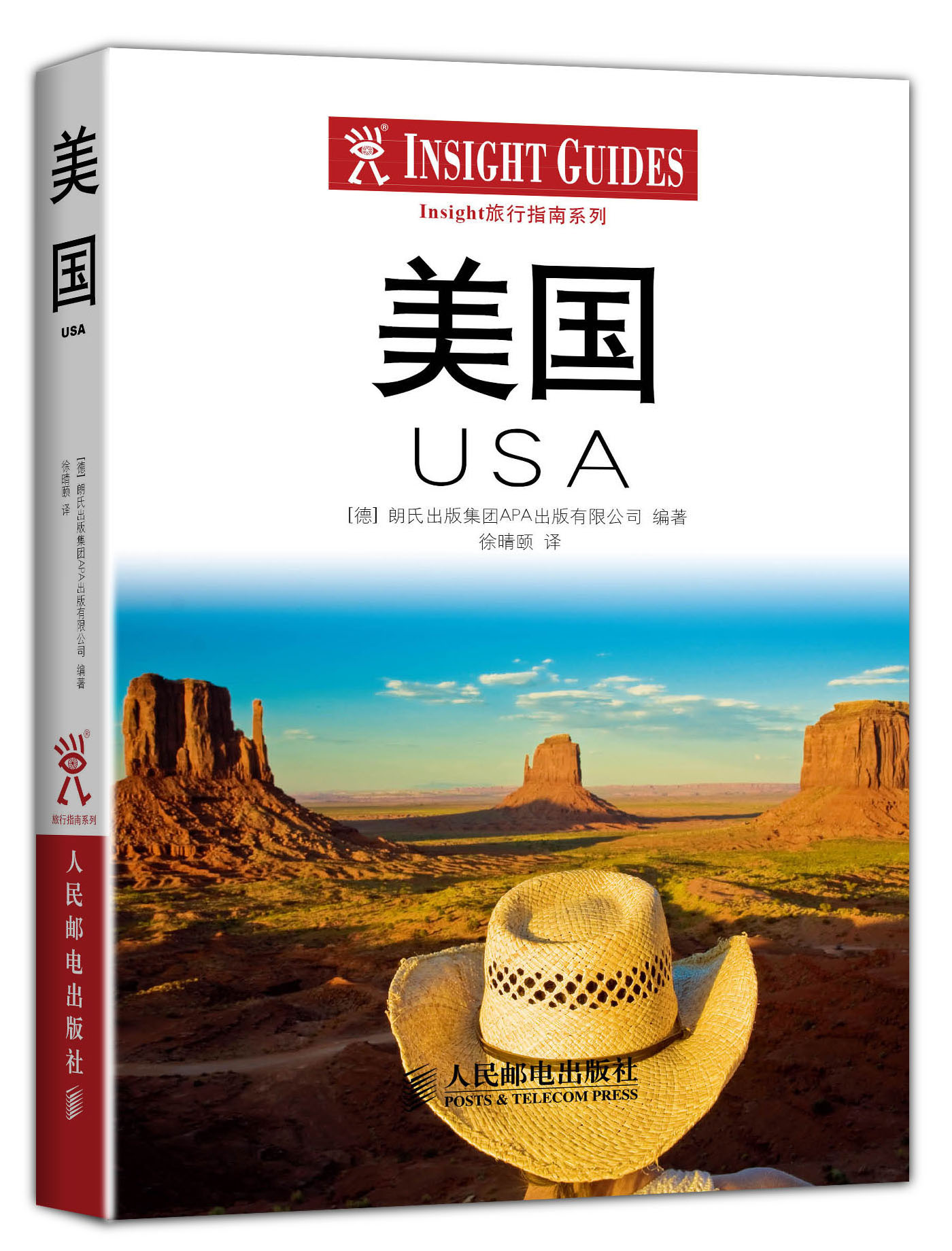 Insight旅行指南：美国（摄影客出品）