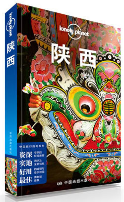 陕西 9787503163128
