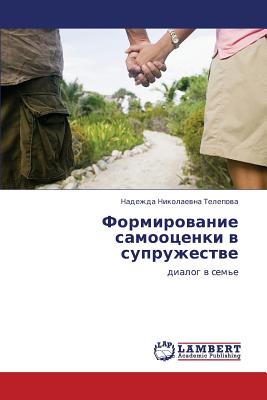Formirovanie Samootsenki V