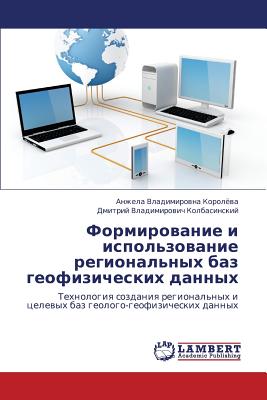 Formirovanie I Ispol'zov