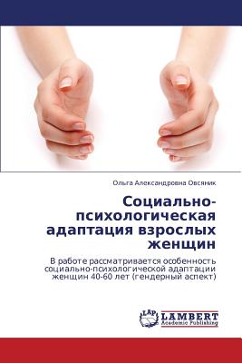 Sotsial'no-Psikhologichesk