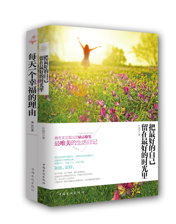 与生活美丽邂逅：都市人生暖心丛书（套装共2册）