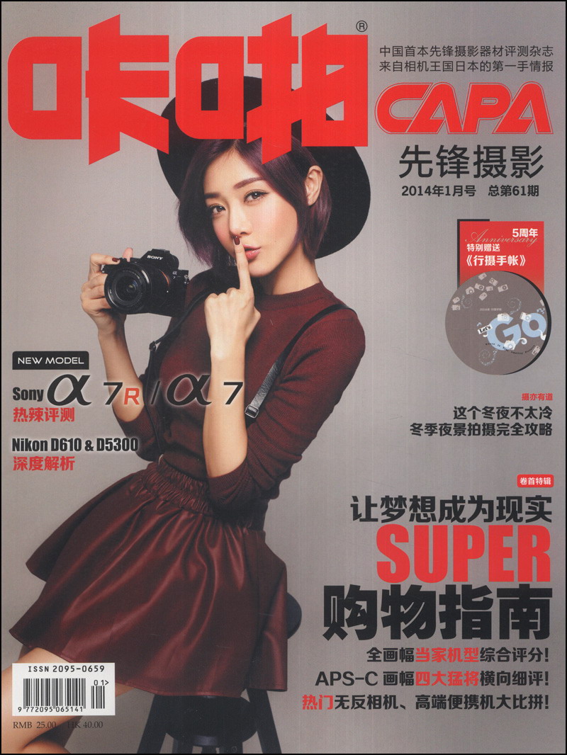 《咔啪》（2014年1期）