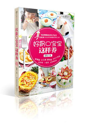 亲亲乐读系列：好胃口宝宝这样养（附精致菜谱卡片）