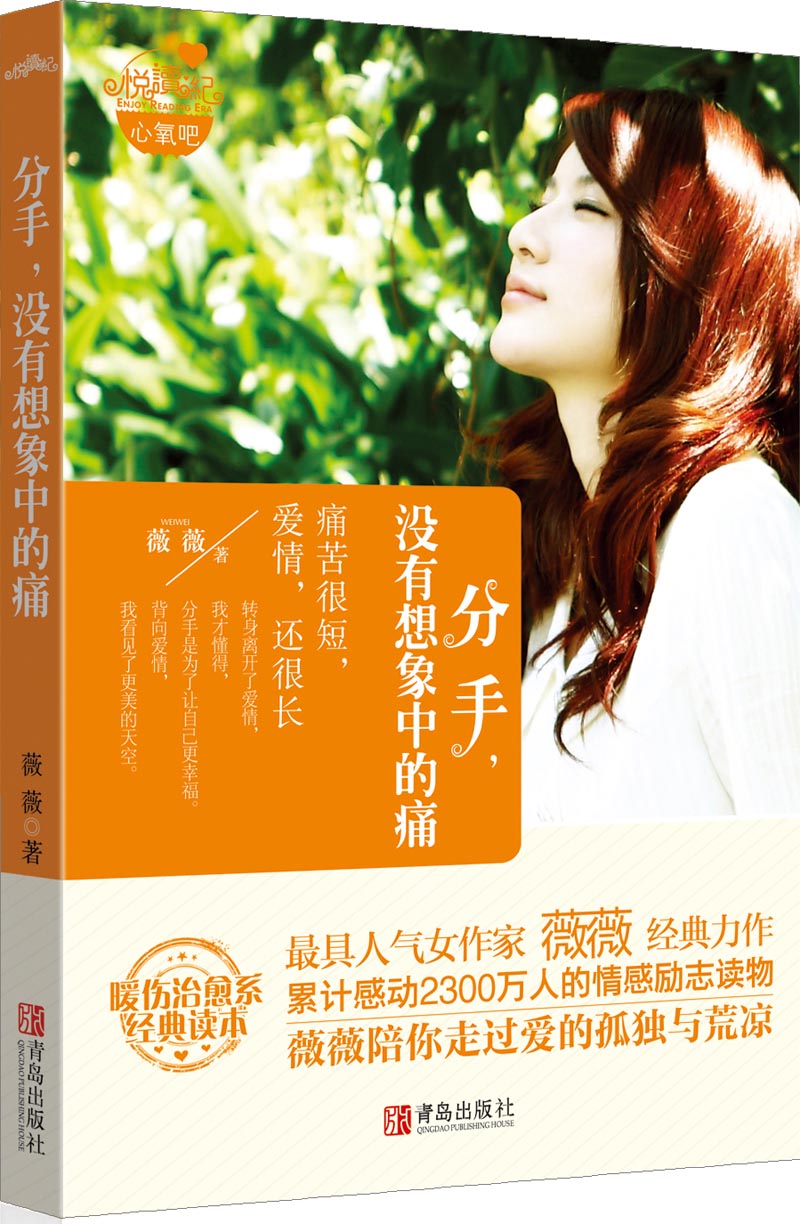 分手，没有想象中的痛