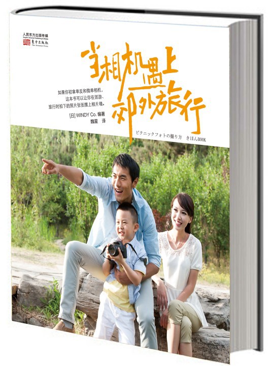 当相机遇上郊外旅行