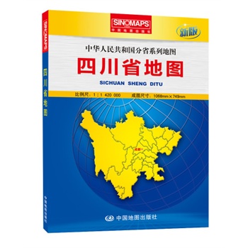 四川省地图-新版