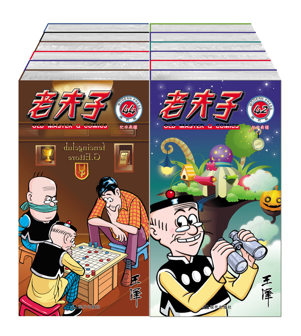 现代版老夫子漫画系列（黑白版）（套装共70册）