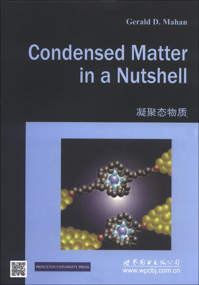 凝聚态物质（英文）