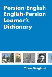Persian-English English-Persi