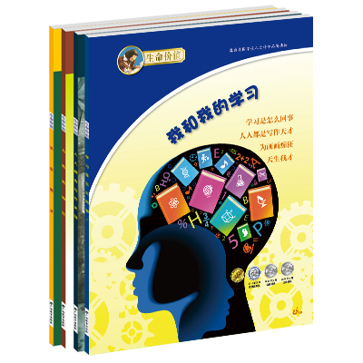 小多人文科学阅读系列·生命价值：我和我的学习（套装全4册）/小多童书