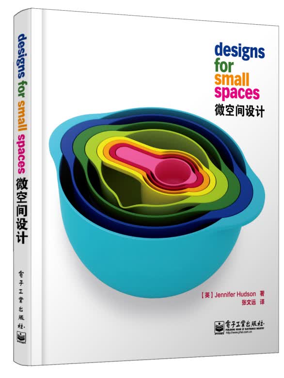 微空间设计