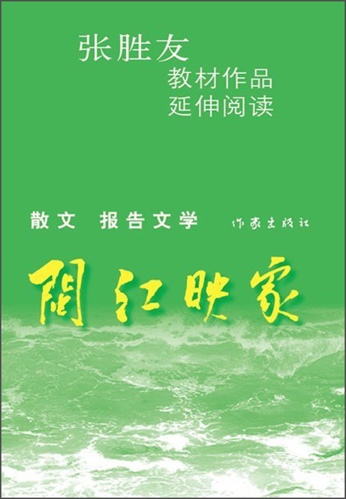 琨艺图书 只售 】闽江映象 影视文学类书籍