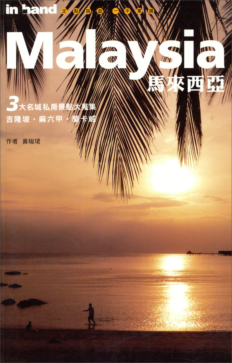 馬來西亞3大名城私房景點大蒐集：吉隆坡、麻六甲、蘭卡威
