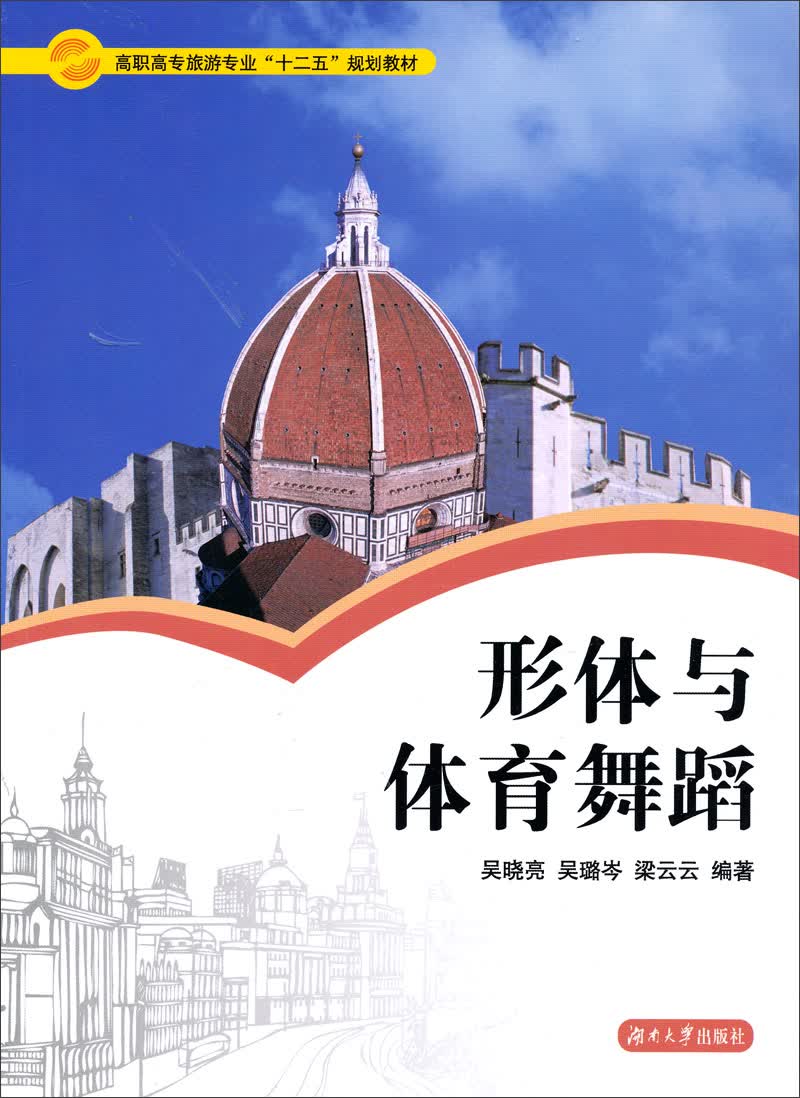 形体与体育舞蹈9787566704054