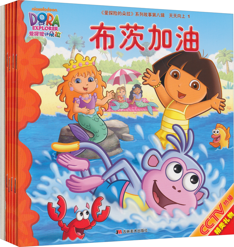 爱探险的朵拉系列故事第八辑·天天向上（套装共4册 附益智拼图1张）