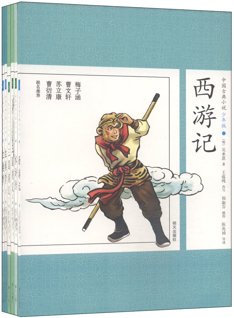 四大名著：红楼、三国、西游、水浒（套装共6册）
