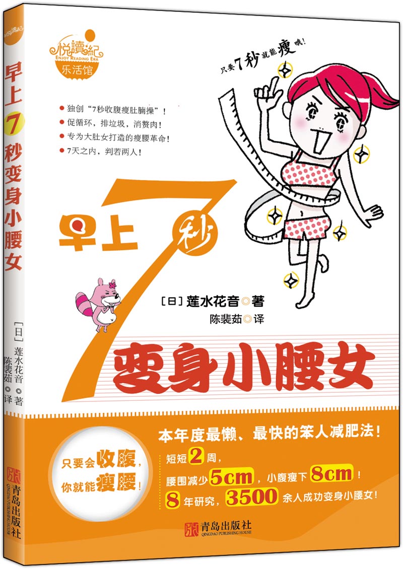 早上7秒变身小腰女
