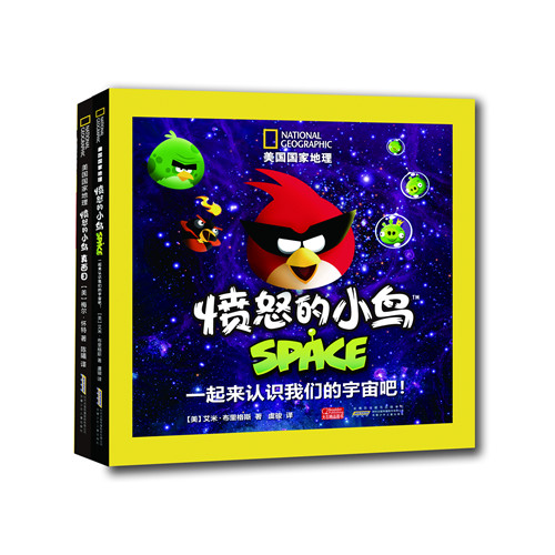 美国国家地理：愤怒的小鸟系列（京东套装全2册）