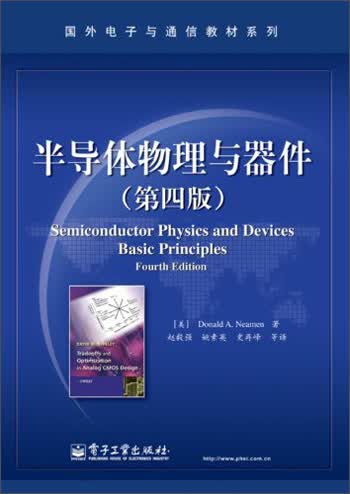 国外电子与通信教材系列：半导体物理与器件（第4版）