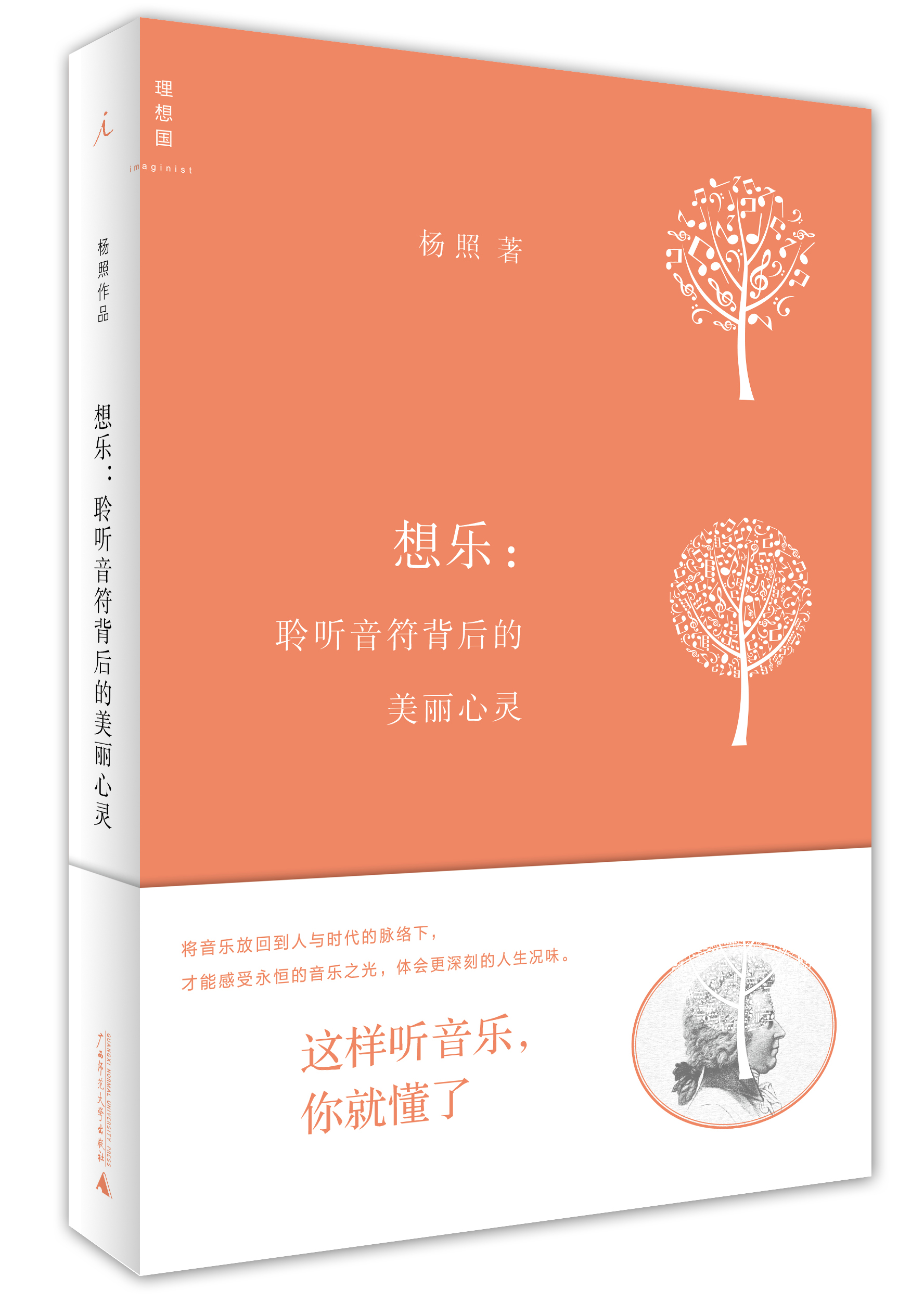 想乐：聆听音符背后的美丽心灵