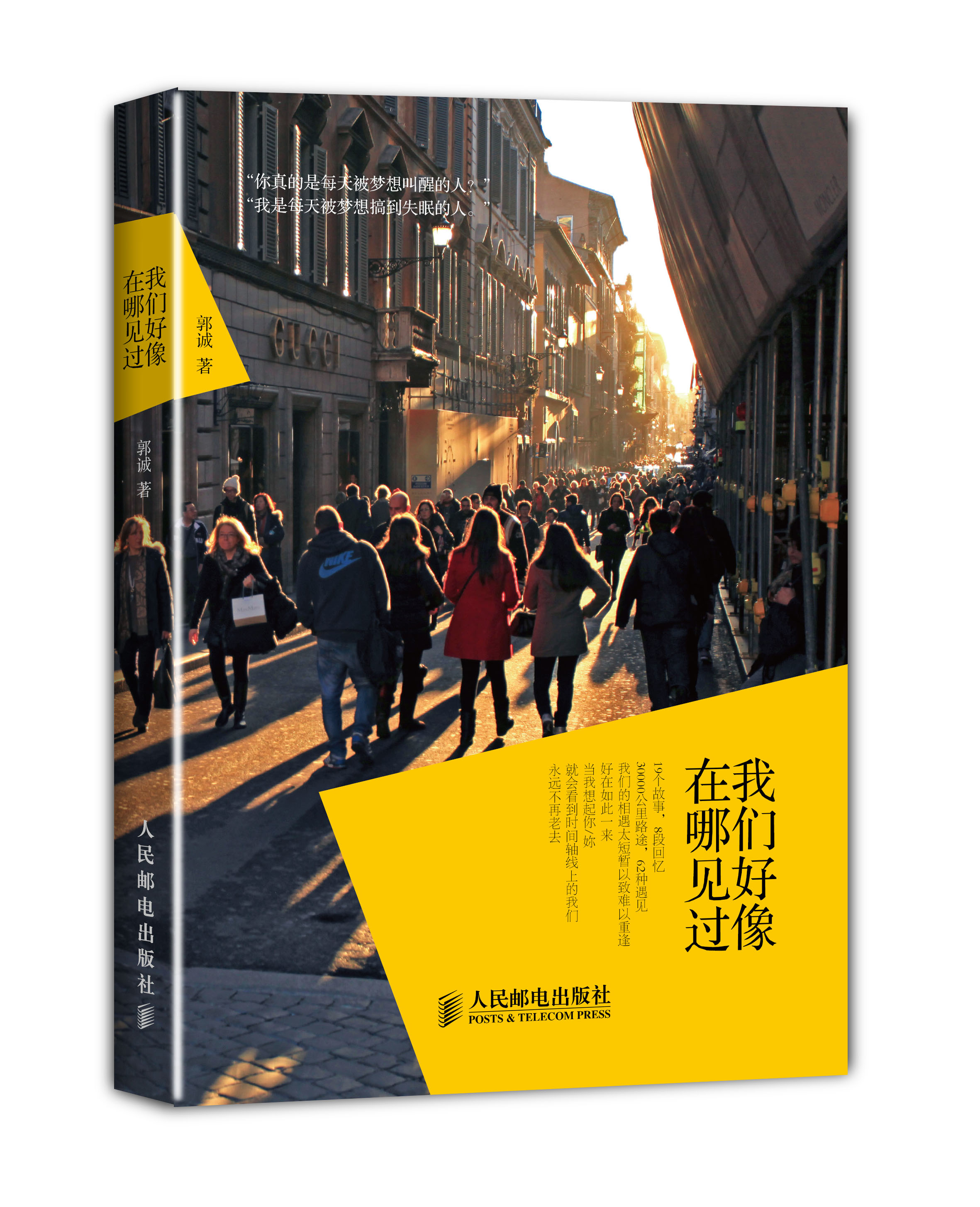 我们好像在哪见过（摄影客出品）