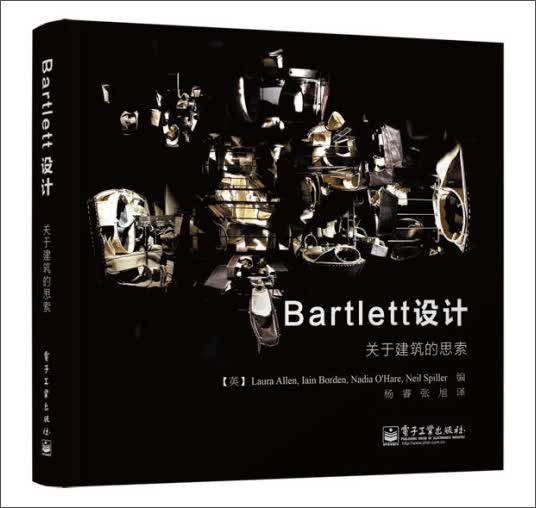 Bartlett设计：关于建筑的思索