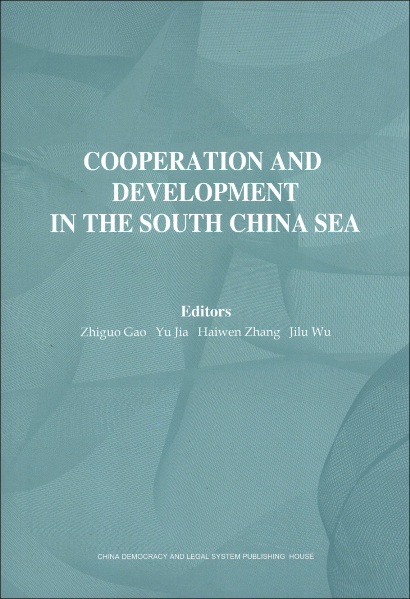 Cooperation and Development in the South China Sea（Volume1）
