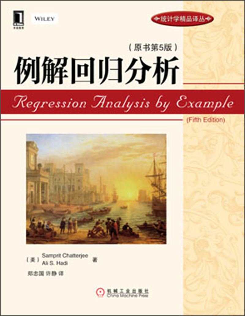 统计学精品译丛：例解回归分析（原书第5版）