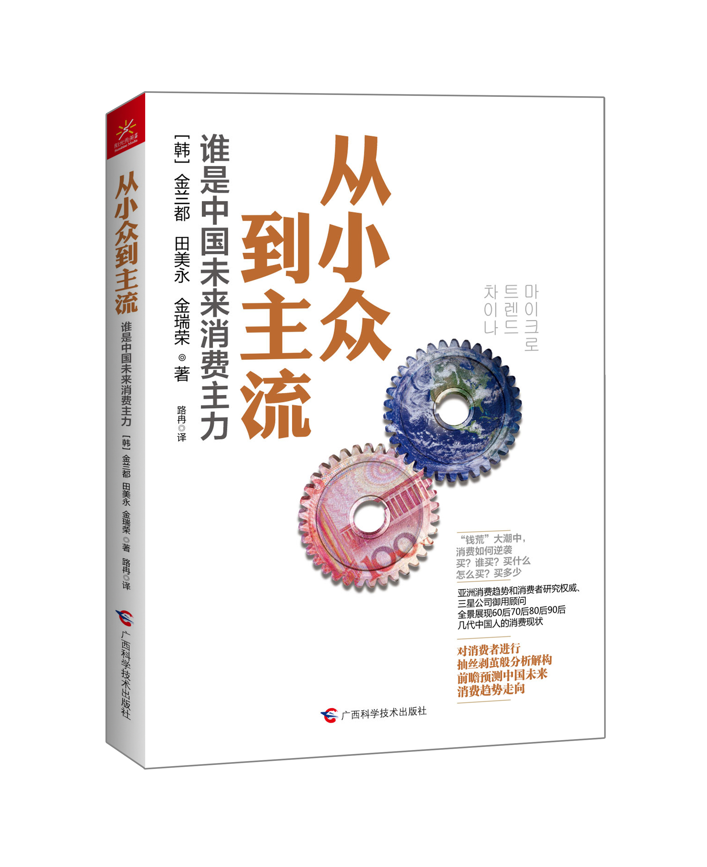 从小众到主流：谁是中国未来消费主力