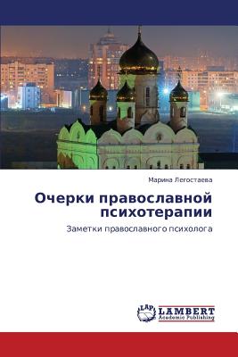 Ocherki Pravoslavnoy