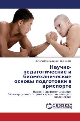 Nauchno-Pedagogicheskie I