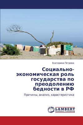 Sotsial'no-Ekonomicheskaya Rol'