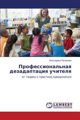 Professional'naya Dezadaptatsiya