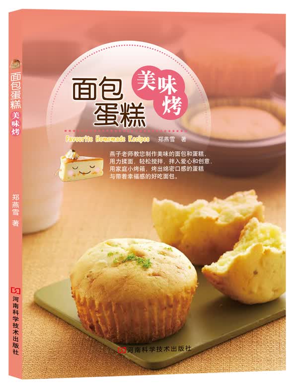 面包蛋糕美味烤