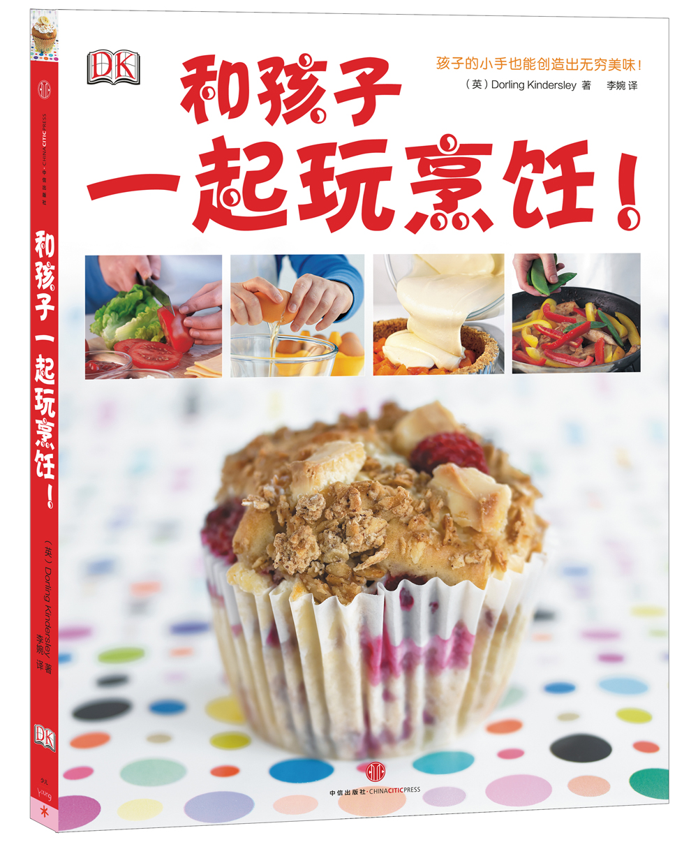 DK小厨系列：和孩子一起玩烹饪！