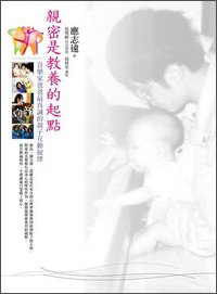 親密是教養的起點：音樂家爸爸最真誠的親子互動旋律