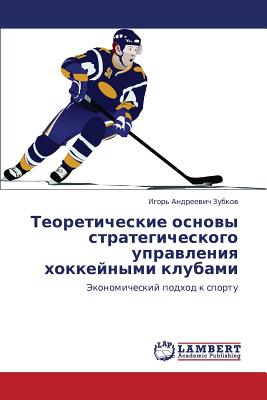 Teoreticheskie Osnovy Strategicheskogo