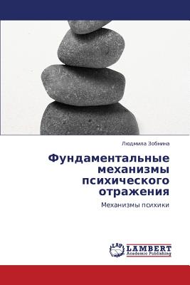 Fundamental'nye Mekhanizmy