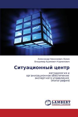 Situatsionnyy Tsentr