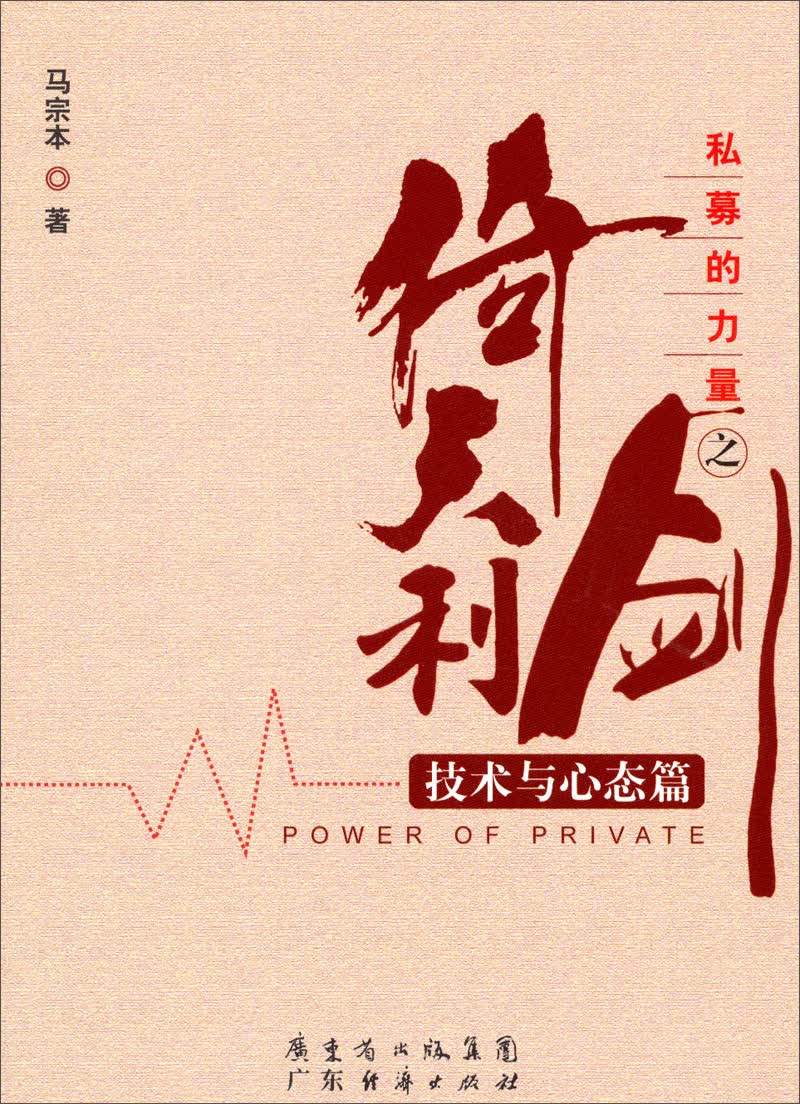 私募的力量之倚天利剑（技术与心态篇）