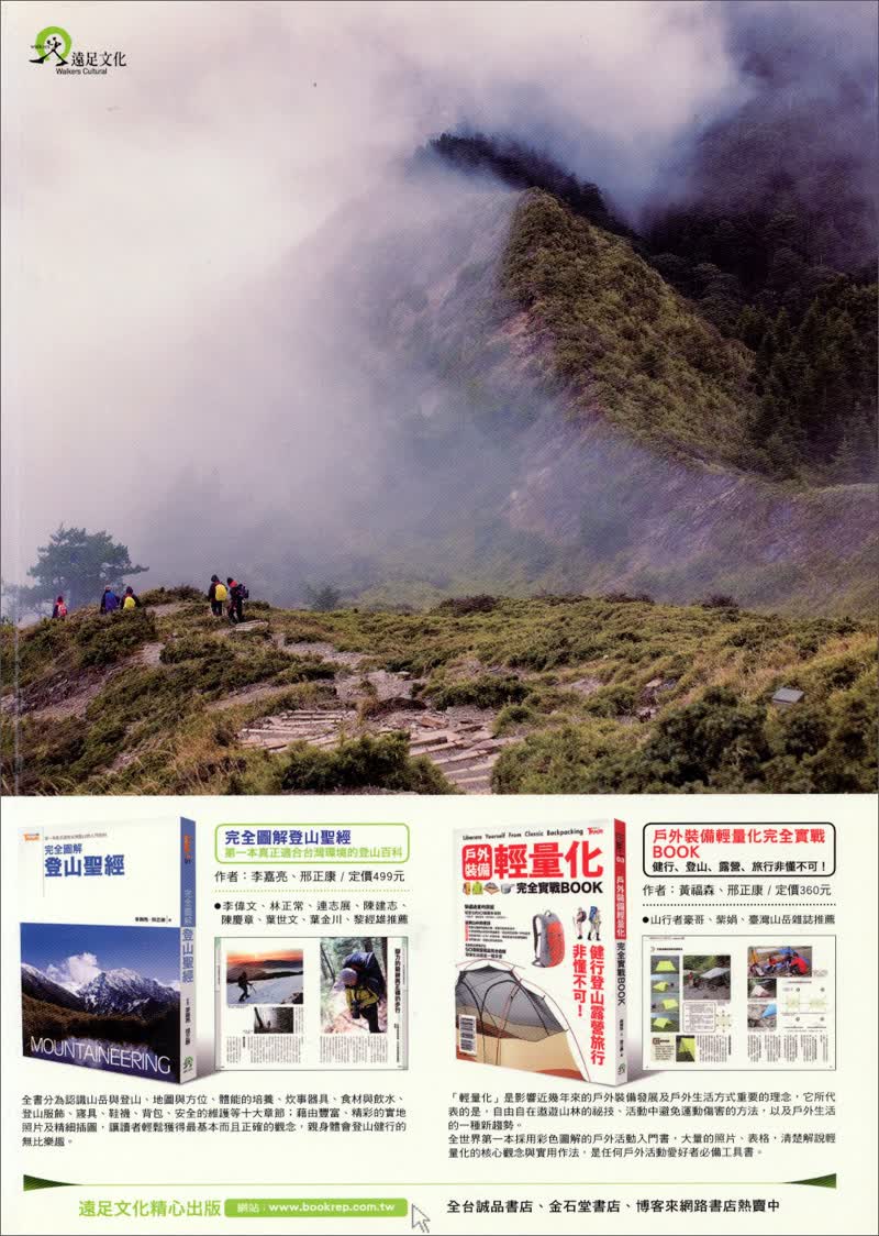 樂活海洋完全實戰BOOK：潛水、衝浪、獨木舟非懂不可！