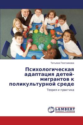 Psikhologicheskaya Adaptatsiya